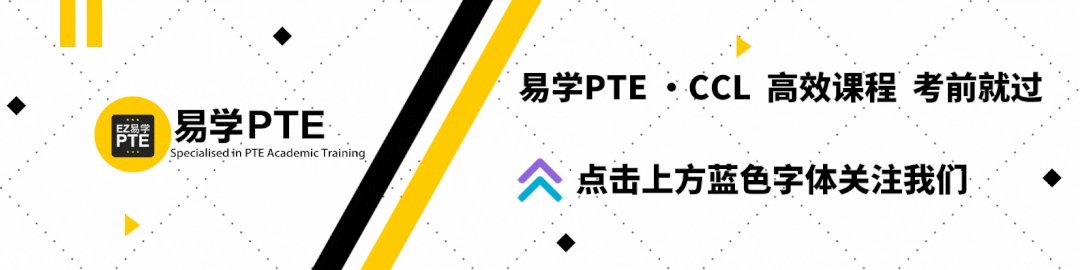 【备考攻略】PTE超全各题型占分比出炉！高效备考划重点！！教你轻松拿下PTE！ - 易学PTE | 专注于PTE Academic培训