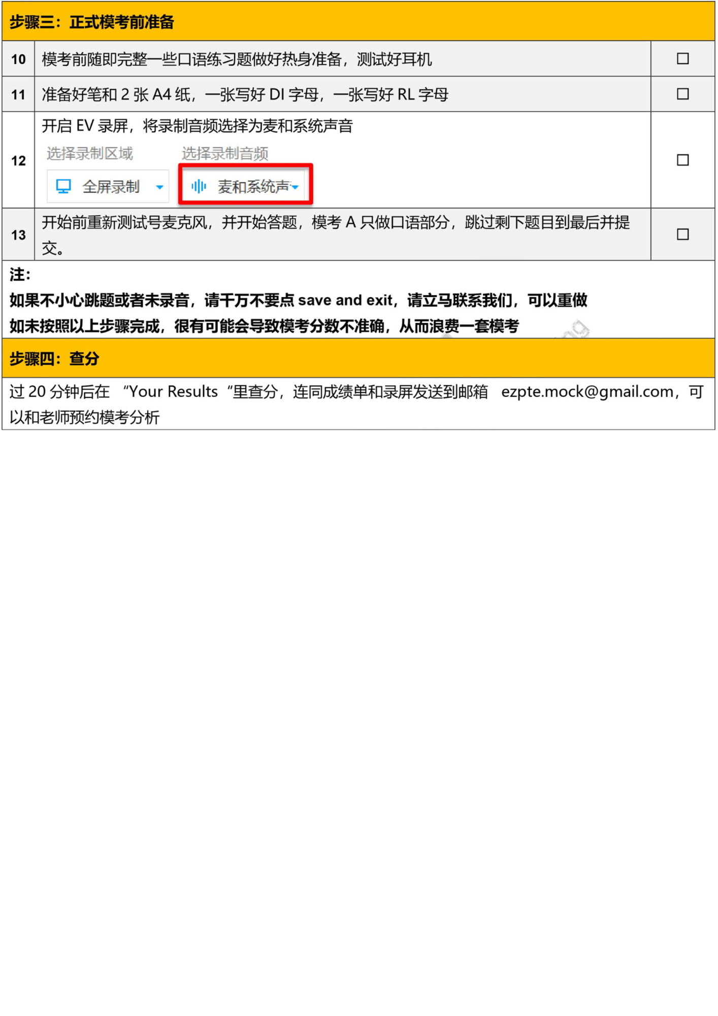 易学PTE | 专注于PTE Academic培训